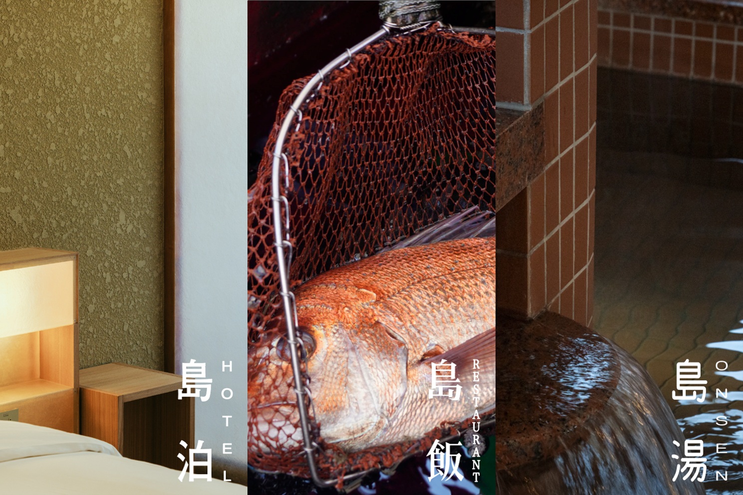 2026年夏、香川県小豆島に新施設「島泊 / 島飯 / 島湯」が開業 | 両備グループ 公式サイト - Ryobi Group